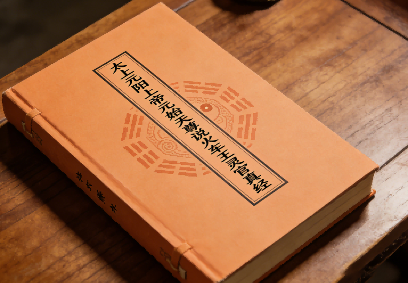 Sacred Scripture of the Fire-Car Marshal - Daoist Classic – Longhu ...