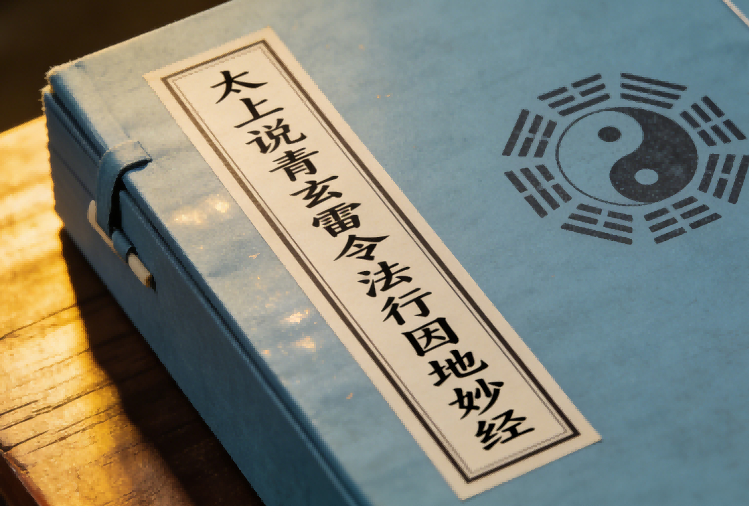 Supreme Azure Thunder Command Scripture – Plague Defense – Longhu ...