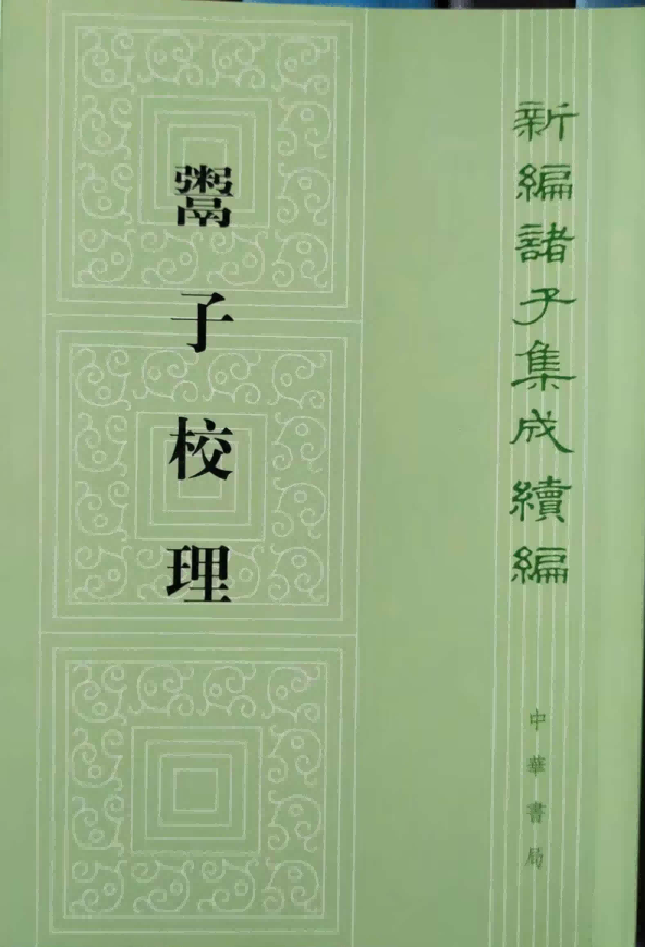 The Book of Master Yu: Ancient Huang-Lao Wisdom – Longhu Mountain Store