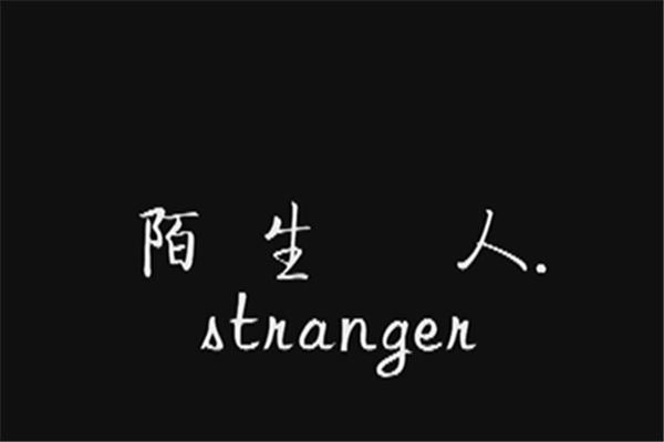 What Does It Mean to Dream of a Stranger? The Romantic Omens