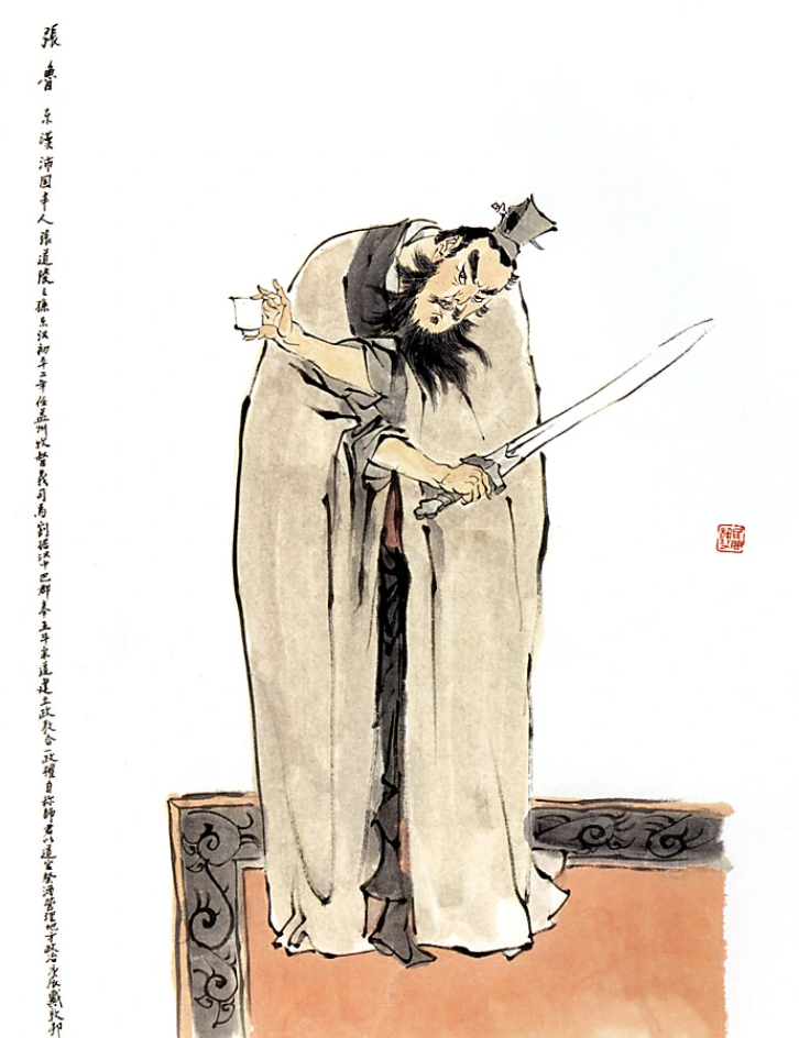 Zhang Lu: Daoist Ruler of the Theocratic State – Longhu Mountain Store